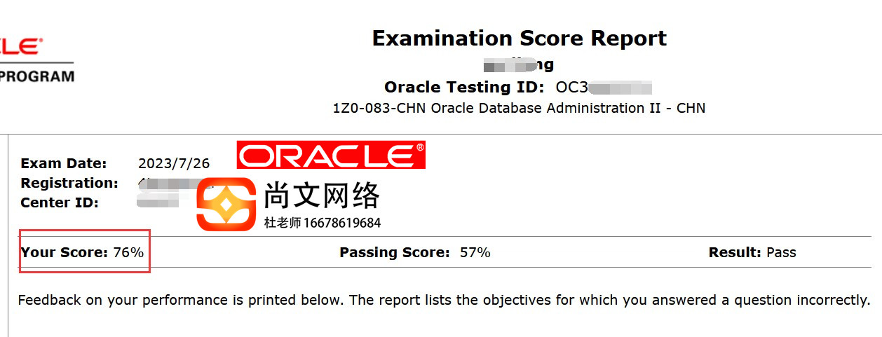 Oracle数据库工程师ocp通过! 考试战报 【官网】青岛尚文网络锐捷认证深信服认证红帽认证rcnarcnprcie青岛红帽考场数据库ocphciahciphcie